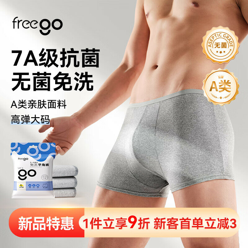 Freego Мужские одноразовые трусы-боксеры 4XL серого цвета удобная посадка портативная упаковка 3 шт Размер：4XL (90-100