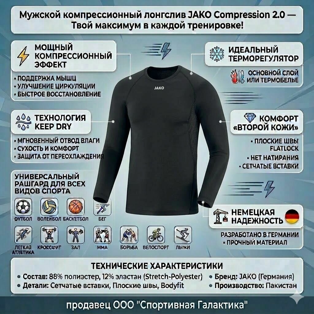 Лонгслив спортивный