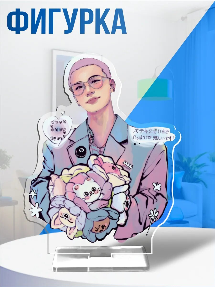 Акриловая фигурка к-поп Stray Kids Хван Хёнджин