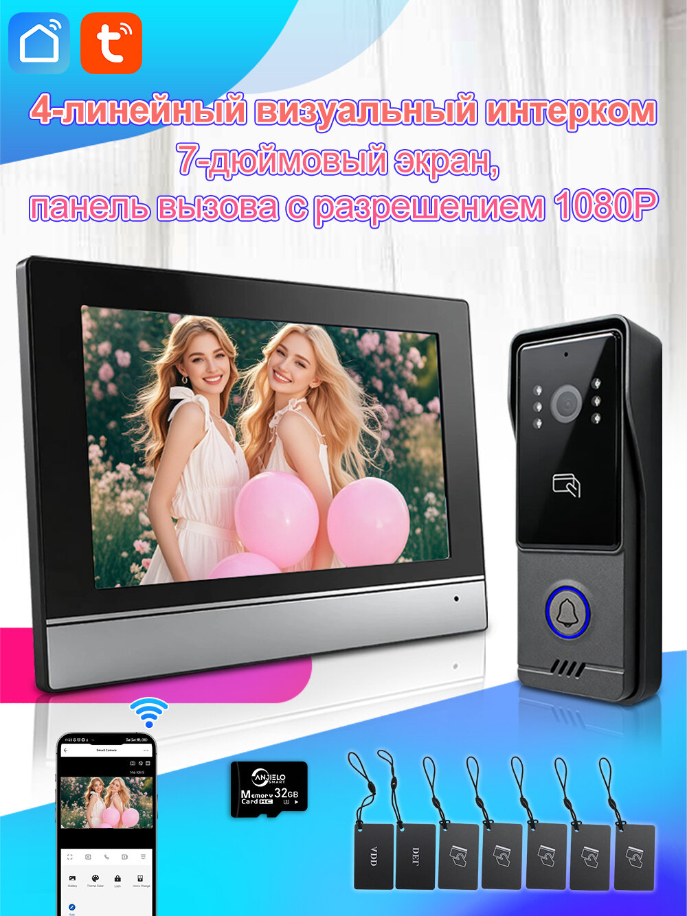 Умный видеодомофон Tuya 7" IPS, камера 2 Мп. Поддержка RFID/NFC карт, WiFi, ночное видение. Дистанционное открытие замка через приложение