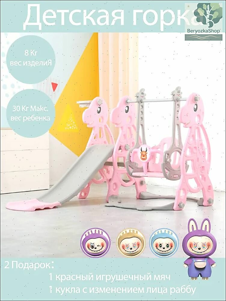 Детские горки для использования дома и на улице/качели-динозавр 3-в-1(175*140*105)