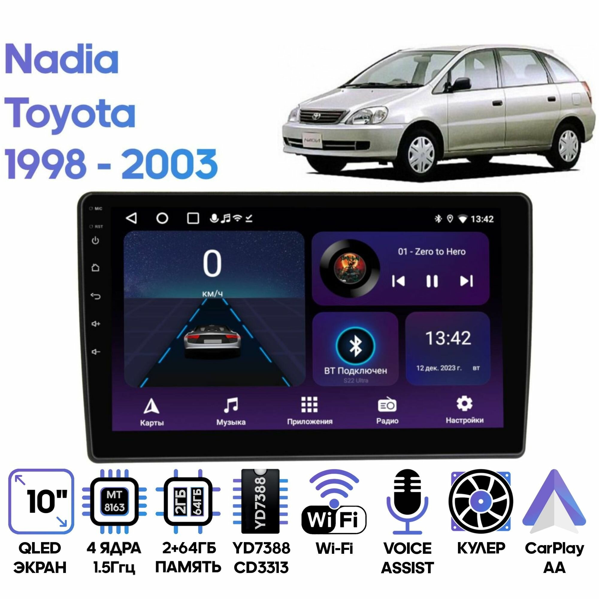 Магнитола Toyota Nadia 1998 - 2003 / 10 дюймов, 2/64GB, 4 ядра, Wi-Fi, Android 9 / Wide Media