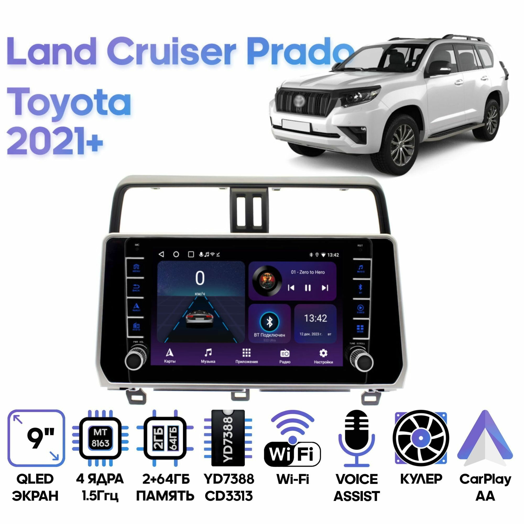 Магнитола Toyota Land Cruiser Prado 2021+ / 9 дюймов, 2/64GB, 4 ядра, Wi-Fi, Android 9 / Wide Media