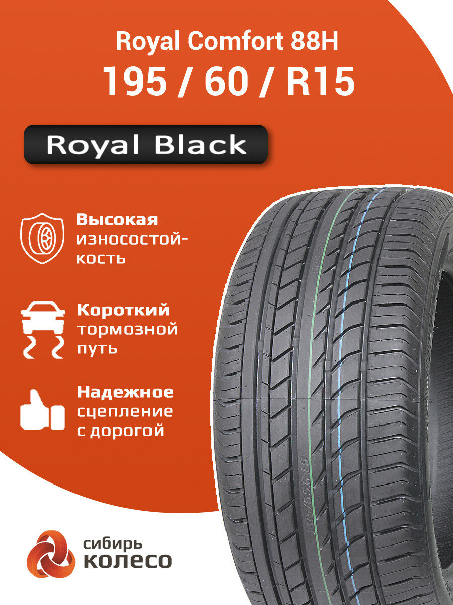 195/60R15 Royal Black Royal Comfort 88H