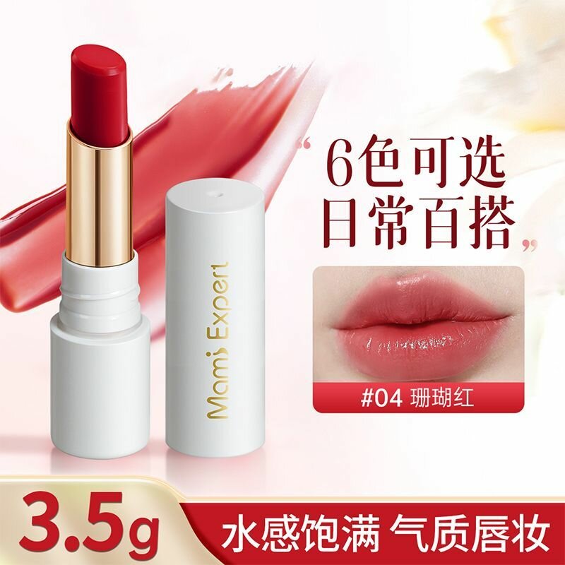 Mommy Expert [6 цветов в наличии] Помада для контуринга, увлажнения и насыщенного цвета, косметика для макияжа