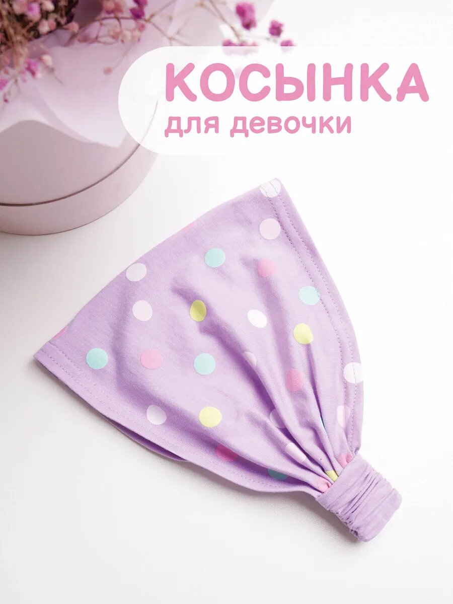 Повязка для девочек