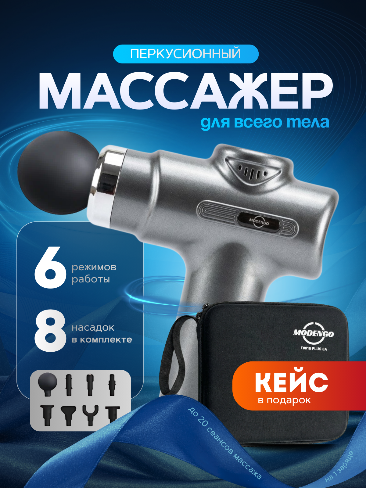 Перкуссионный массажер для тела, для ног, шеи, плеч, спины, массажный пистолет 8 насадок, цвет серый