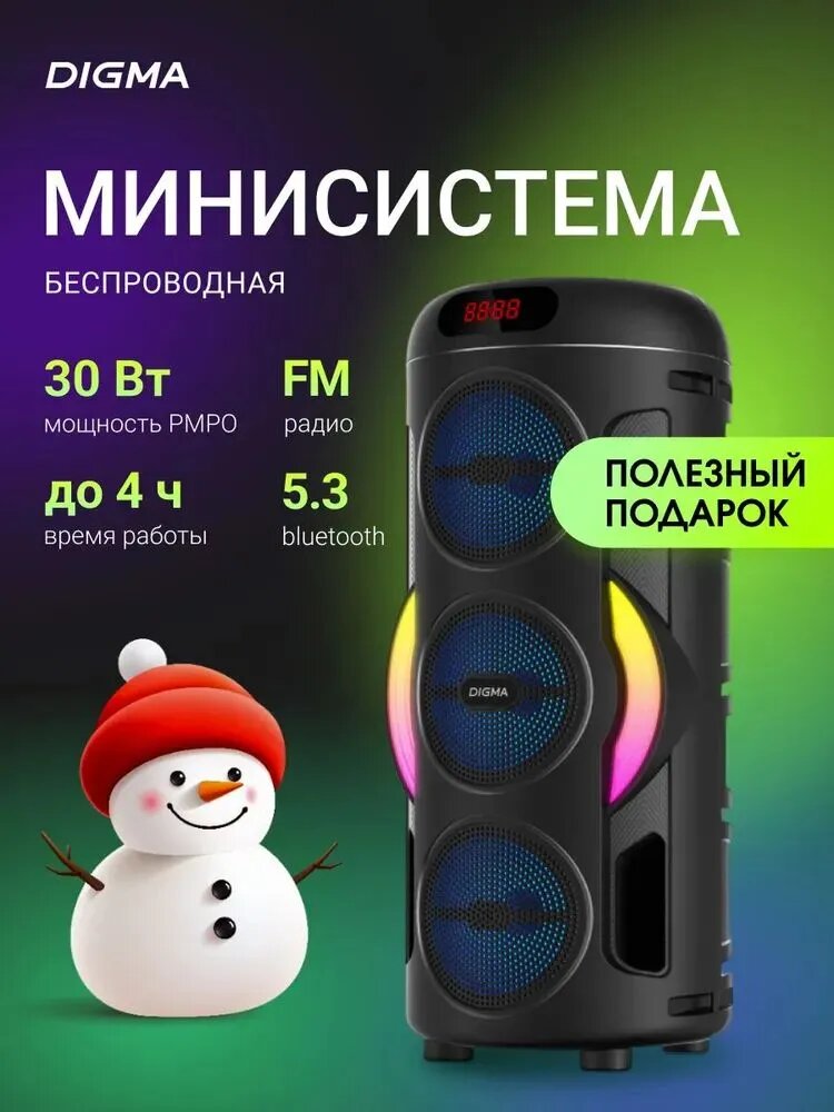 Колонка блютуз беспроводная D-MC1721 портативная минисистема Bluetooth TWS, FM радио, AUX, USB Flash, microSD MP3 WAV, LED дисплей, RGB подсветка, подключение микрофона