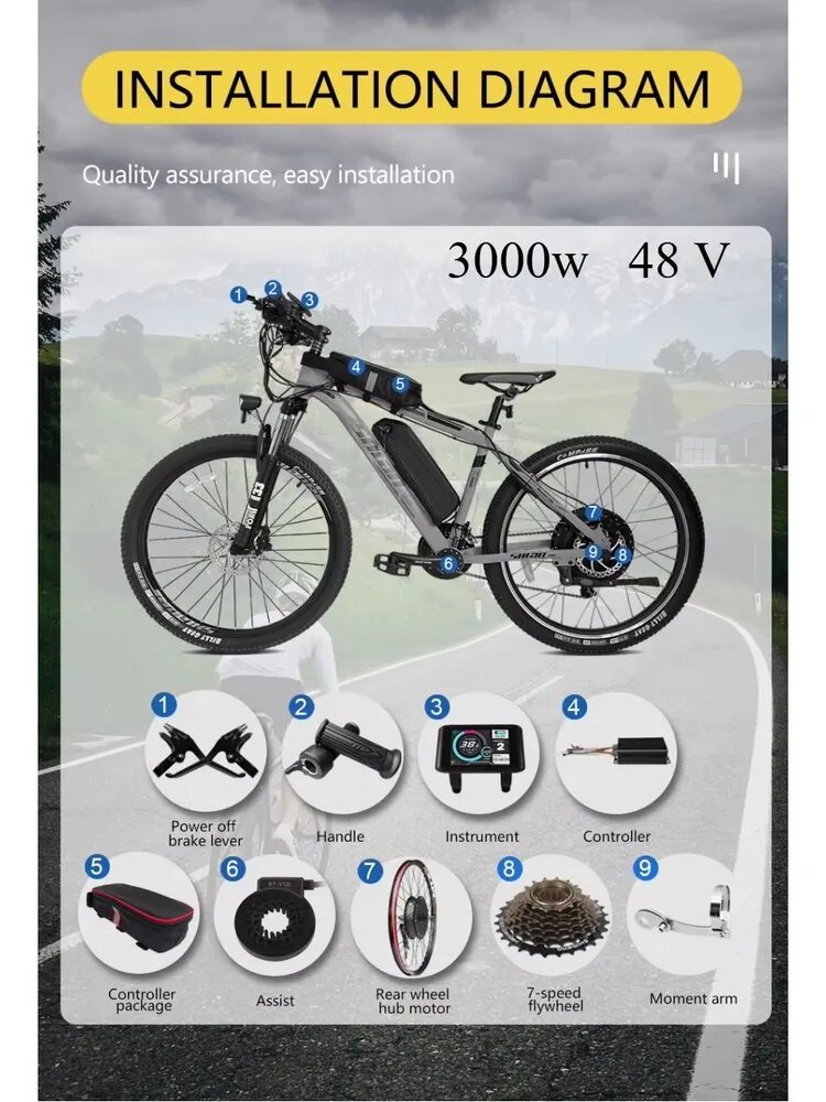 Электровелосипед