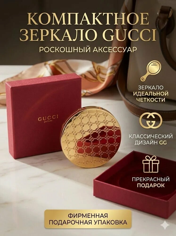 Зеркало карманное