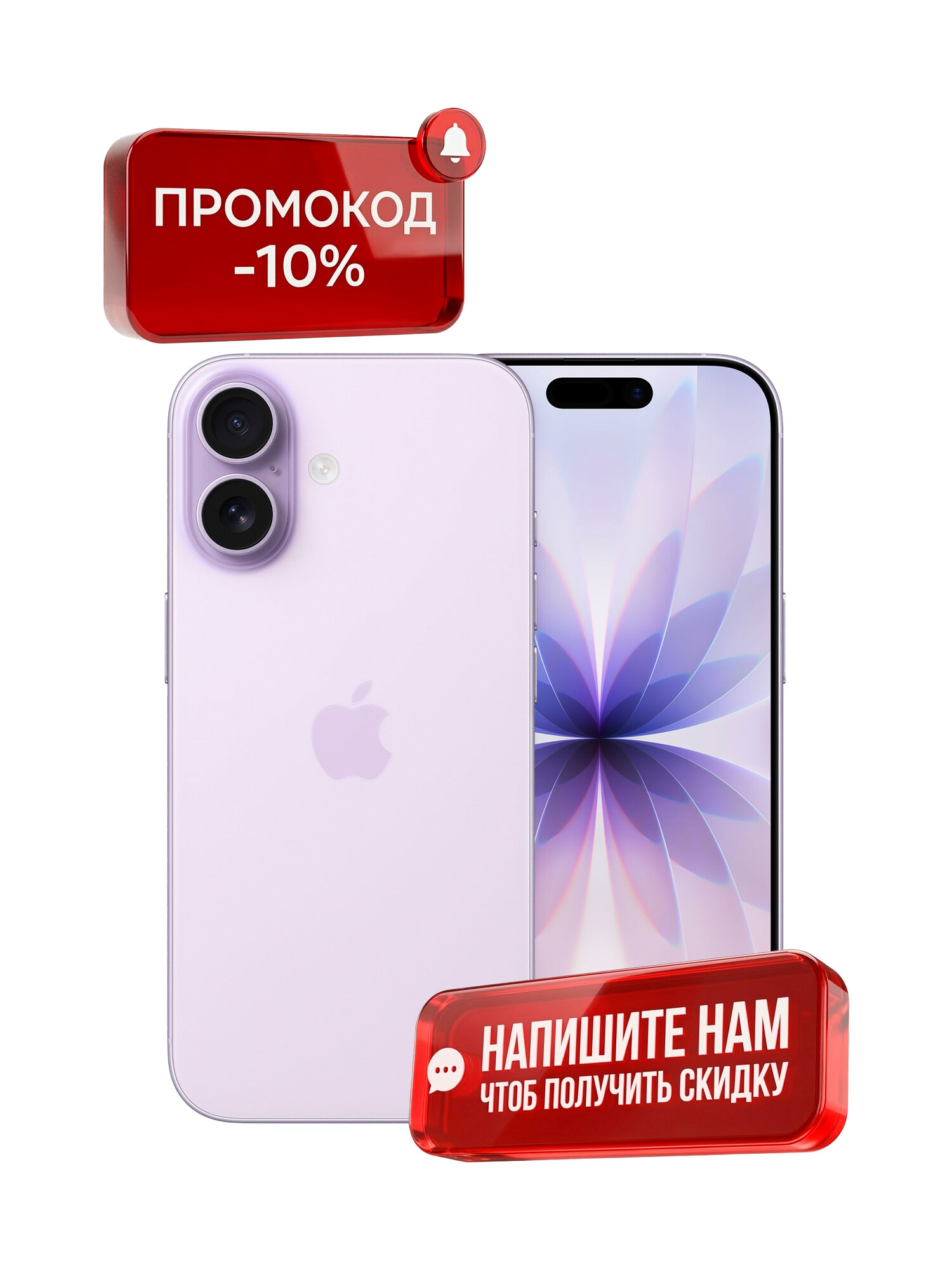 Смартфон Apple iPhone 17 256 ГБ, Фиолетовый/Lavender (eSIM + eSIM)