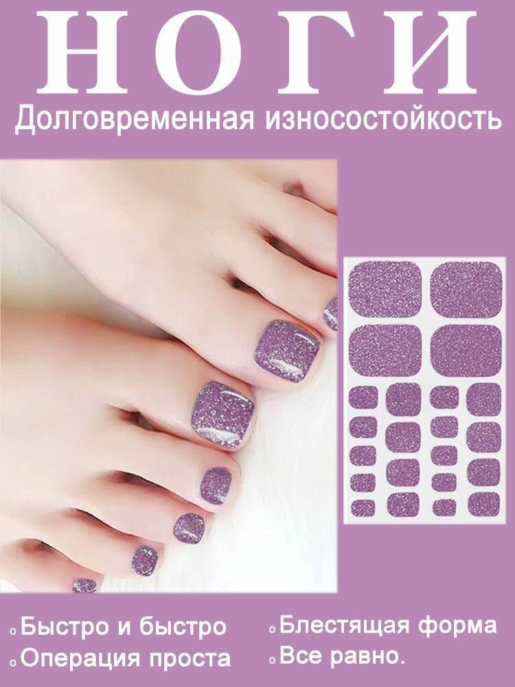 Лаковые полоски для ногтей