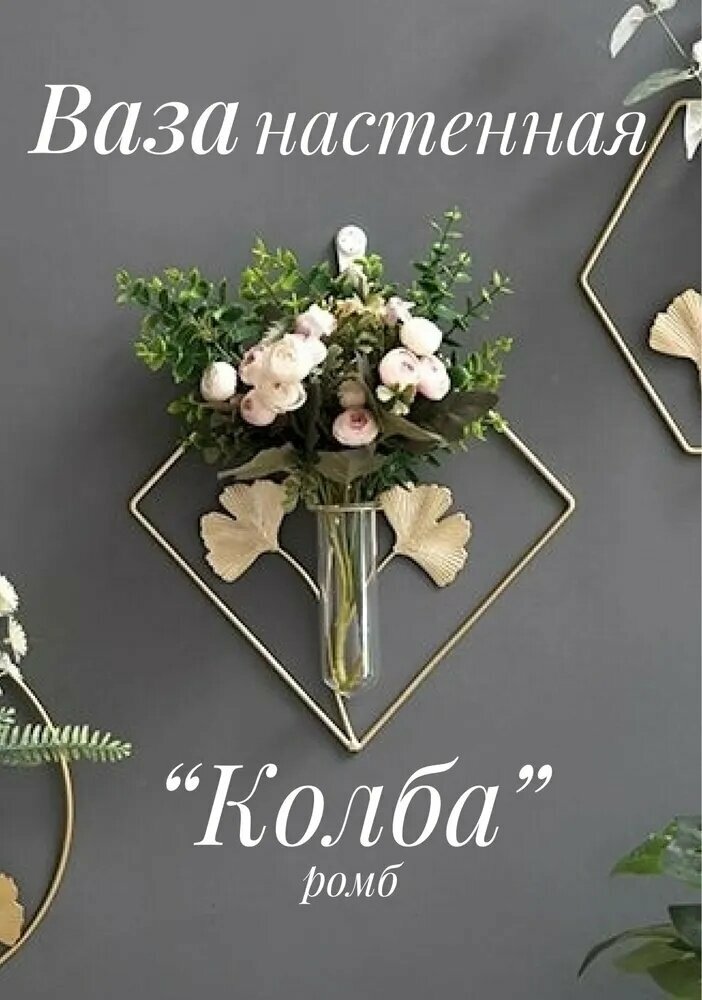 Ваза "Скандинавия", 31 см , Стекло, Металл, 1 шт