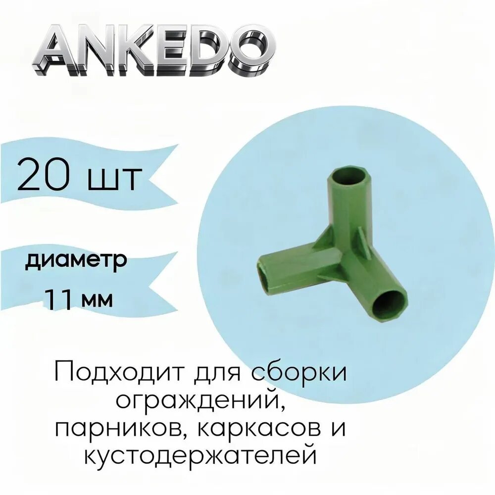 Шпалера,1.1см,23шт