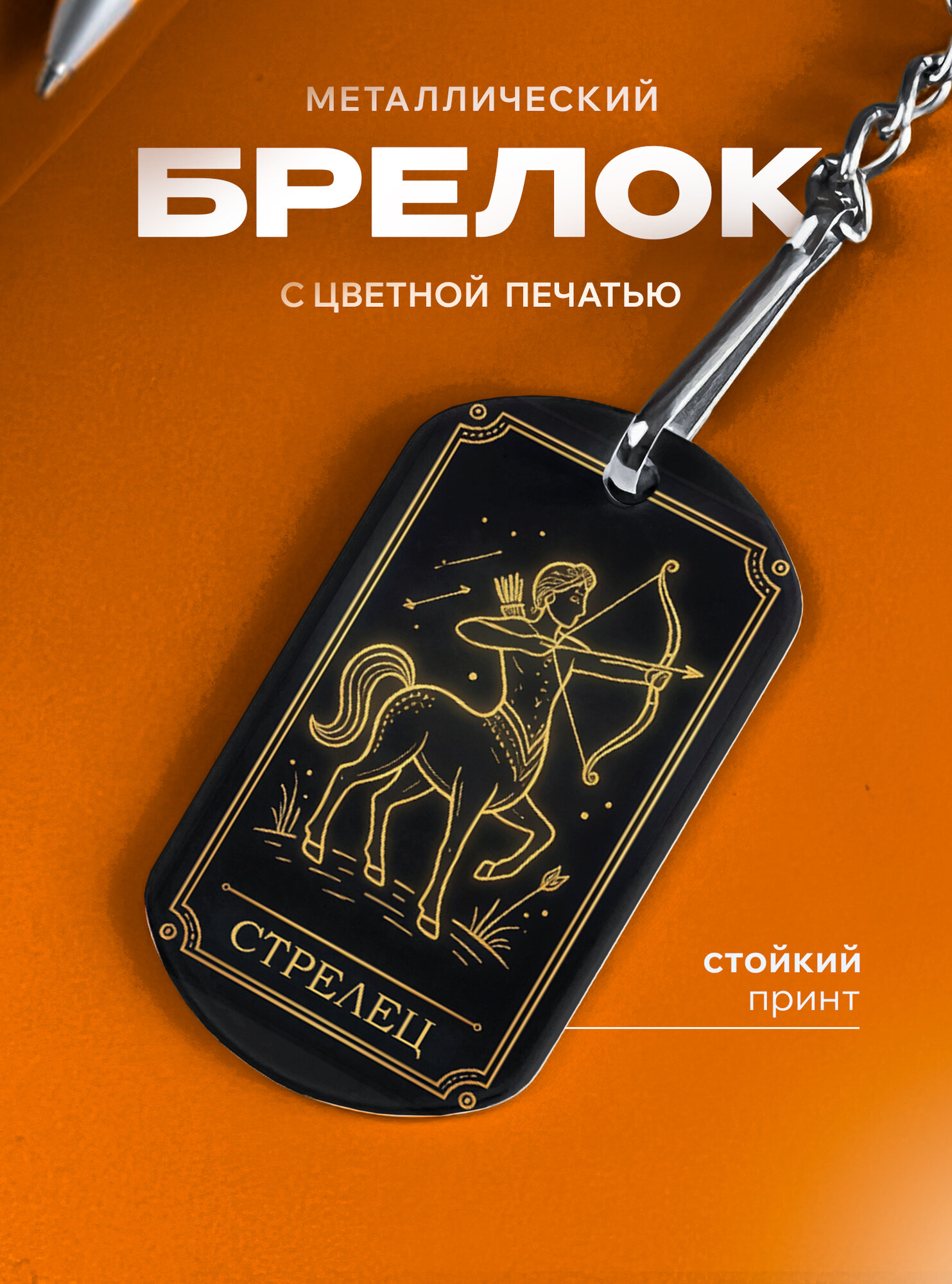 Брелок IREVIVE