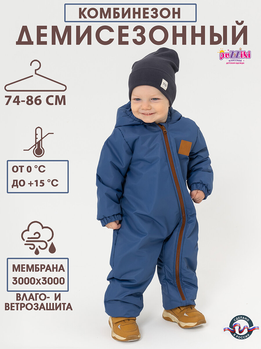 Комбинезон утеплённый
