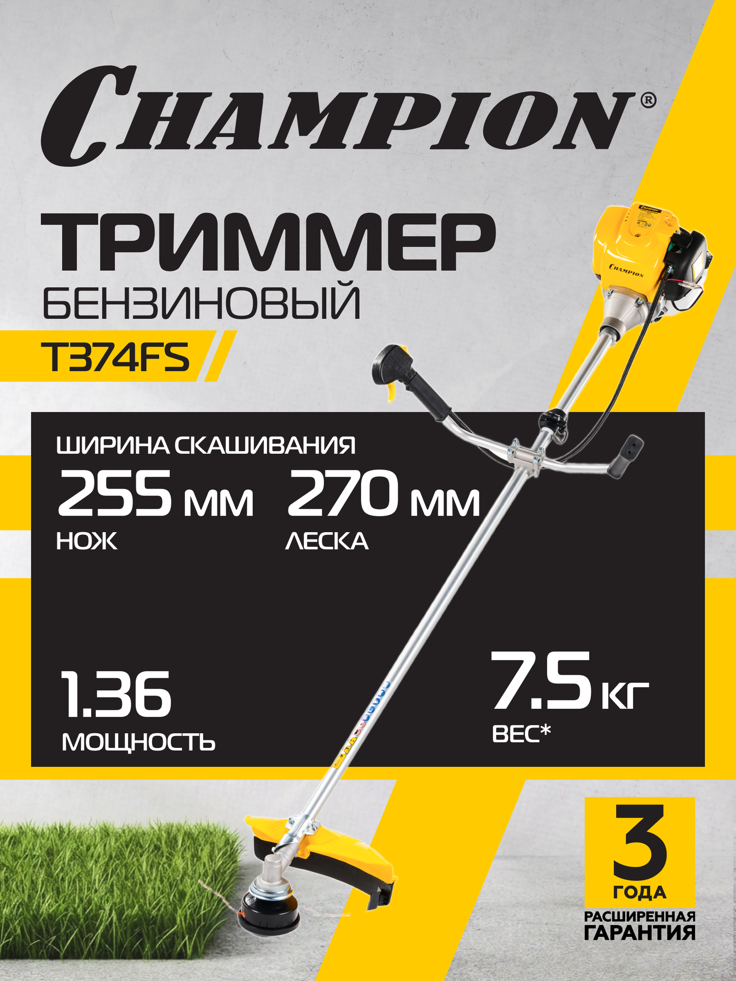Триммер бензиновый для травы садовый CHAMPION Т374FS, 1 кВт, 7,5 кг, нож/ бензокоса / косилка для травы