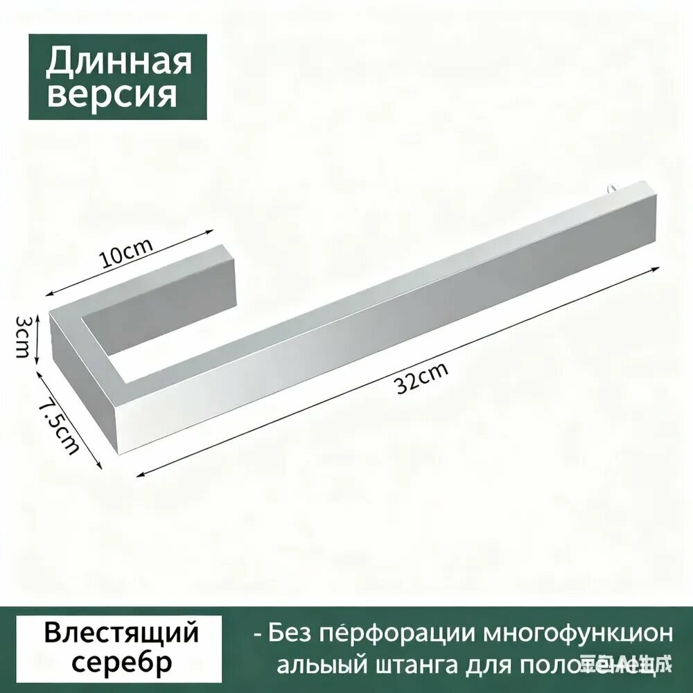 Держатель для полотенец 1 шт