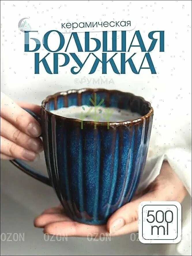 Чашка, 500 мл, 1 шт