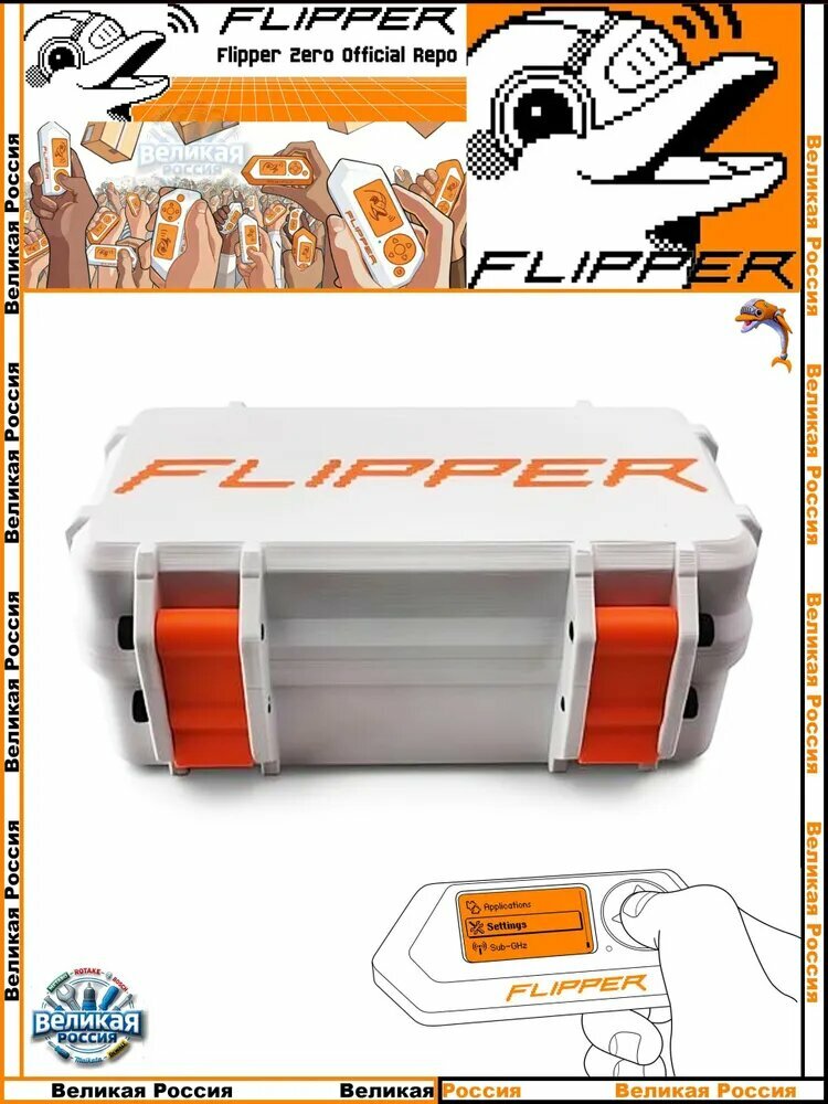 Кофр для хранения вещей "Flipper Zero", 125 мм х 70 мм х 50 мм