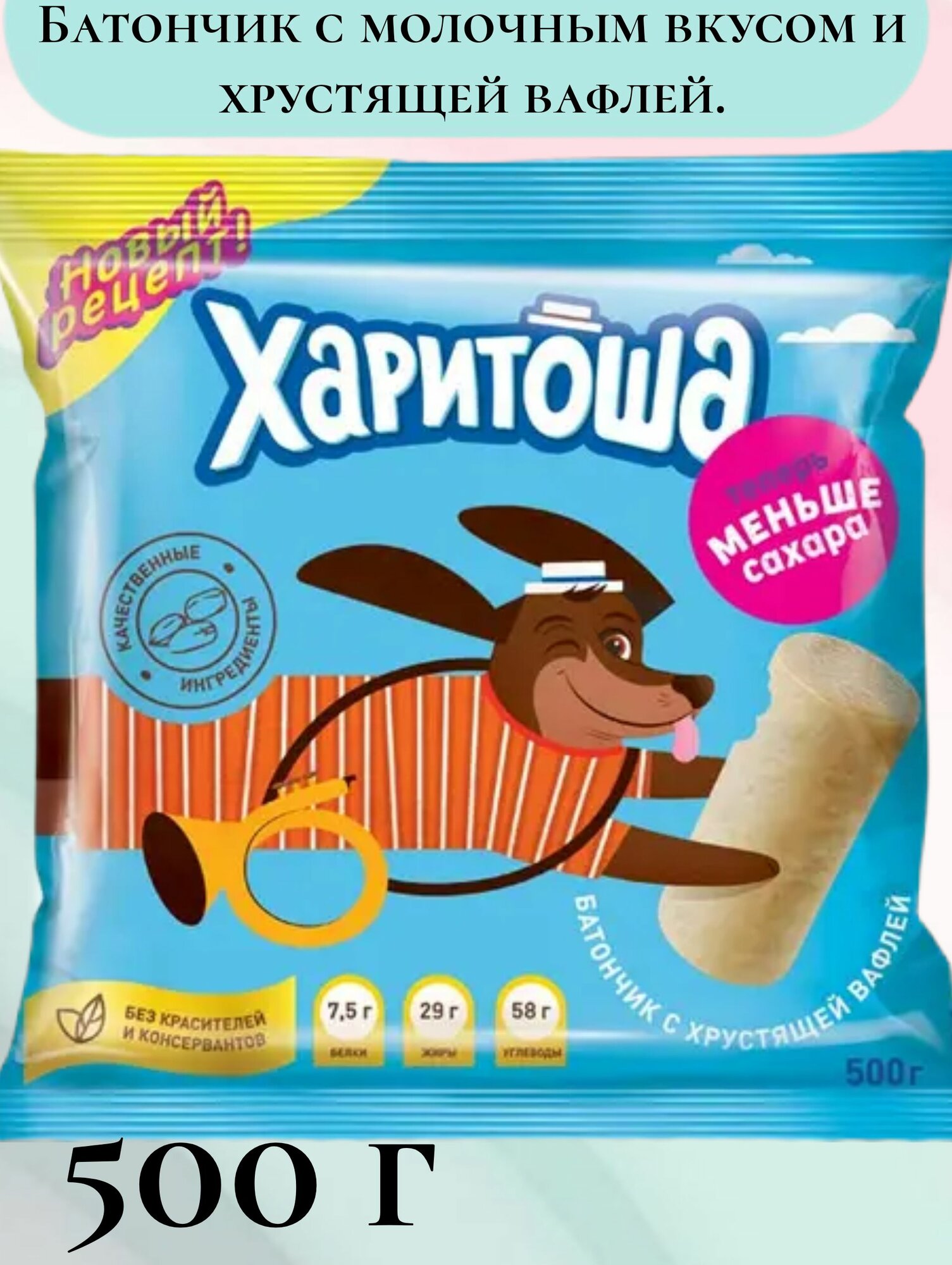 Конфета KDV "Харитоша", батончик, без искусственных красителей, 0.5кг
