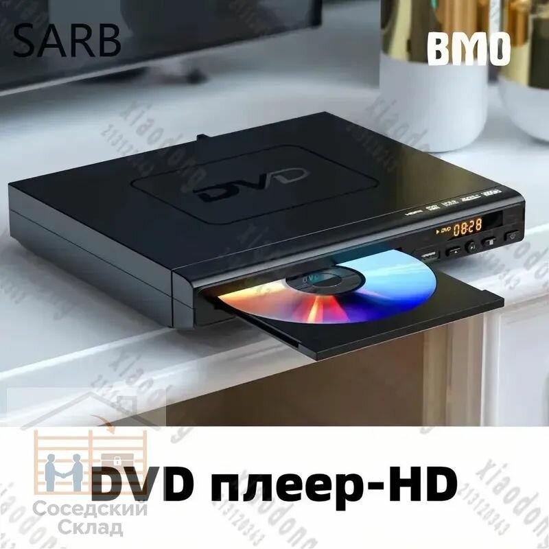 DVD-плеер