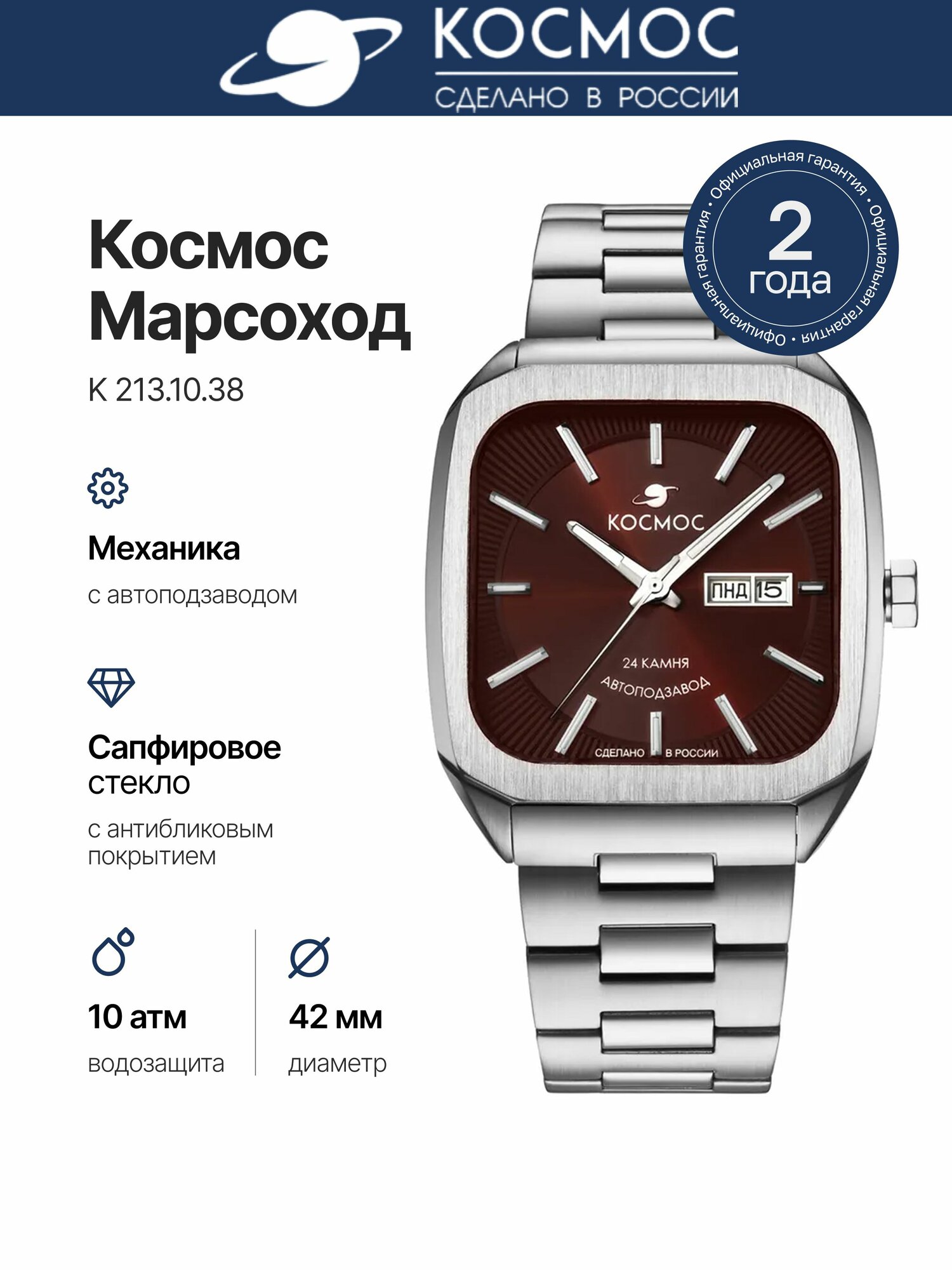 Часы настенные Базовая коллекция