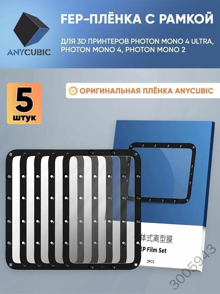 Полимерная пленка для 3D-печати