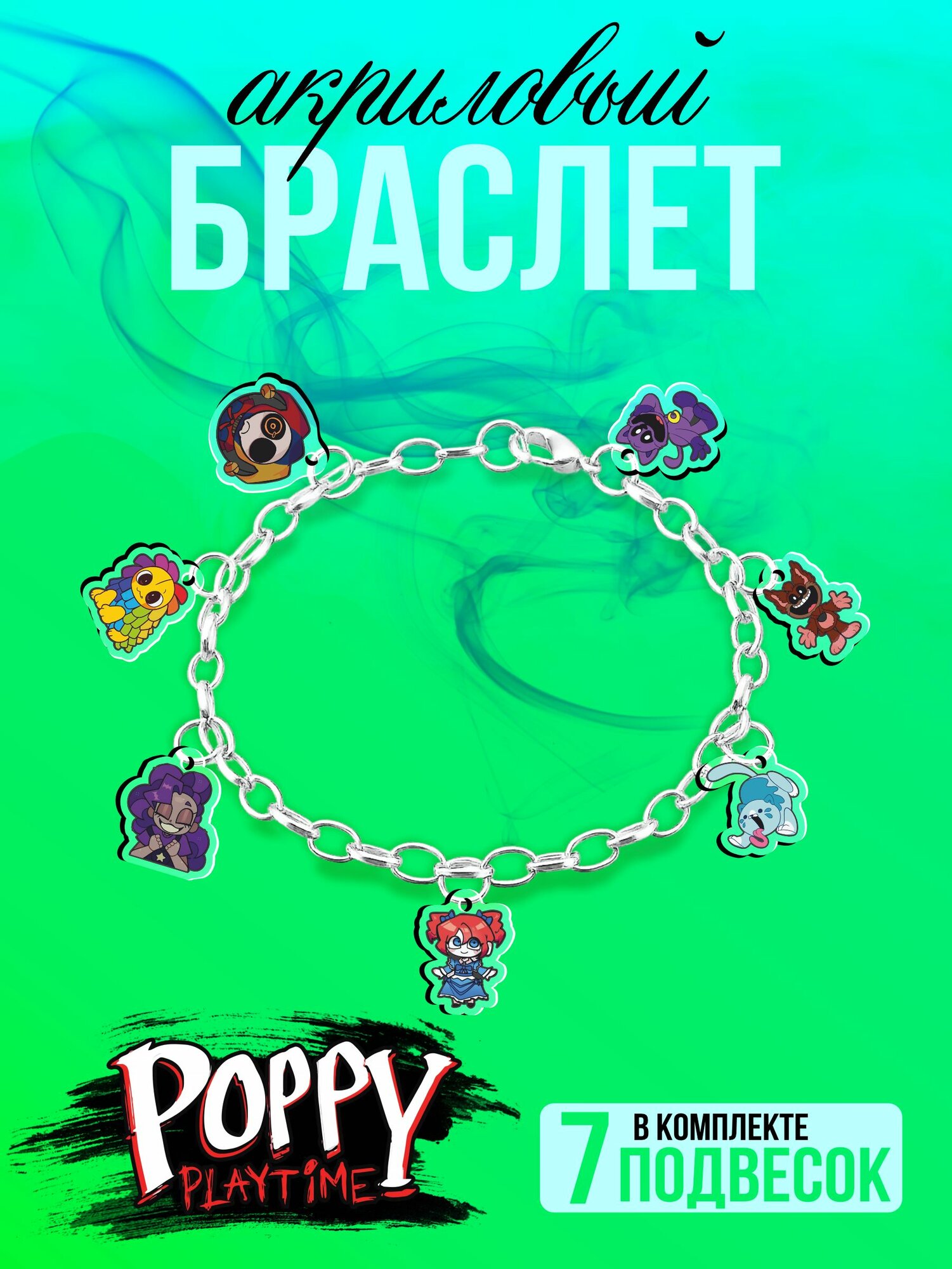 Браслет на ногу