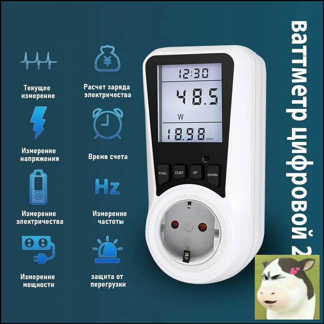 Ваттметр в розетку с подсветкой дисплея 220в, счетчик потребления электроэнергии кВт-ч, измеритель мощности