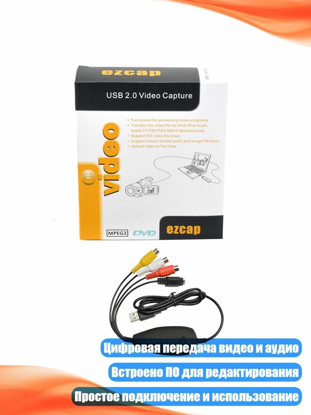 USB-капчер Ezcap172
