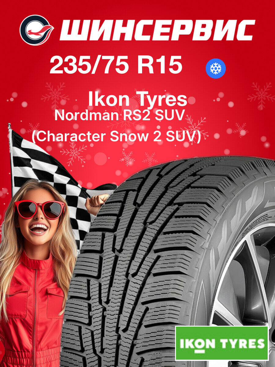 Зимняя нешипованная шина Ikon Nordman RS2 SUV (Character Snow 2 SUV) 235/75 R15 105R, зимняя автомобильная резина
