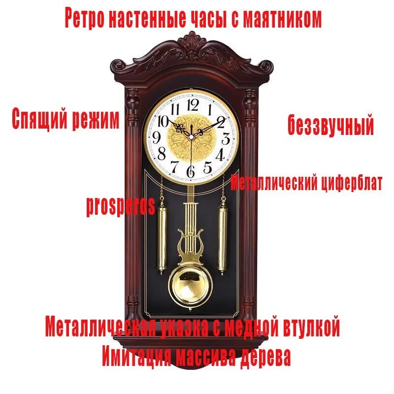 Prosperos Напольные часы Кварцевые 1 шт