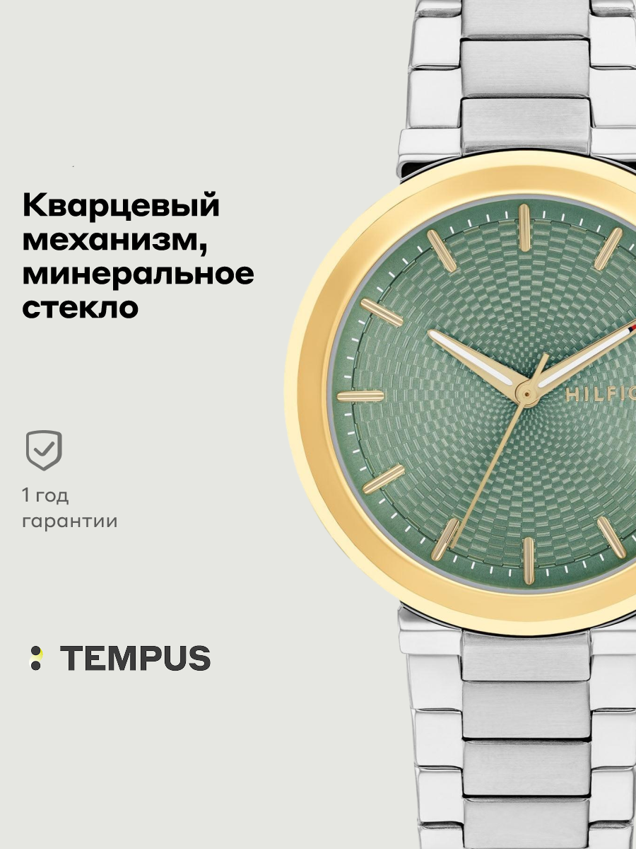 Наручные часы