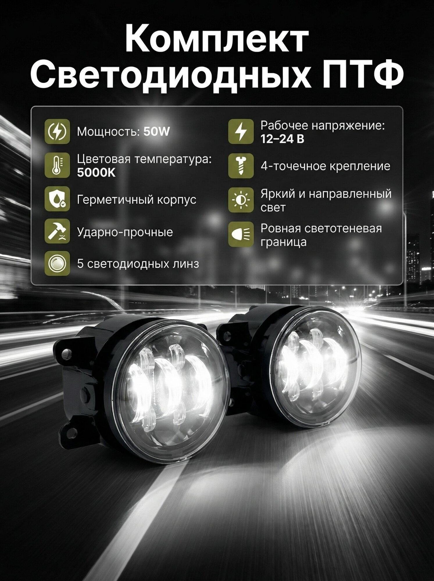 LED ПТФ для CITROEN C6 2005-2012 / Светодиодные противотуманые фары Лед Дхо
