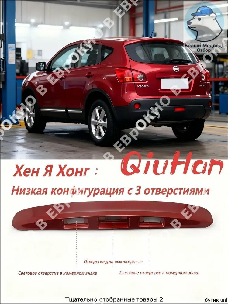 Накладка на автомобиль на крышку багажника, 1 шт.