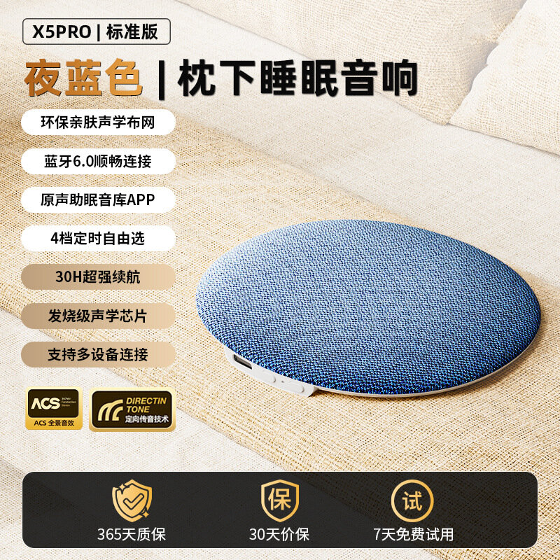Высококачественный новый продукт для международного рынка: динамик для сна под подушкой, многофункциональный Bluetooth-динамик с белым шумом.