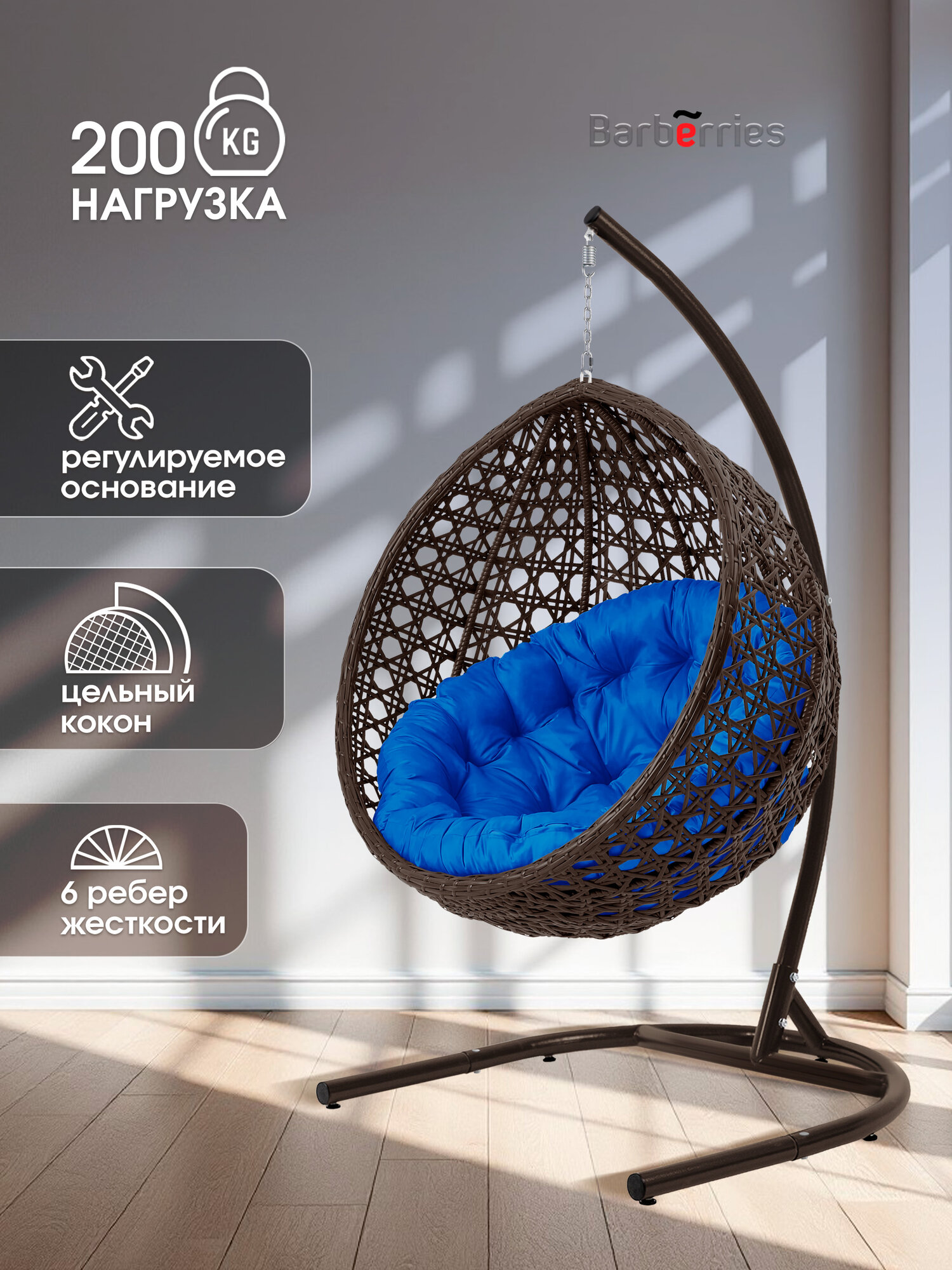 Кокон качели на стойке DeLUXE