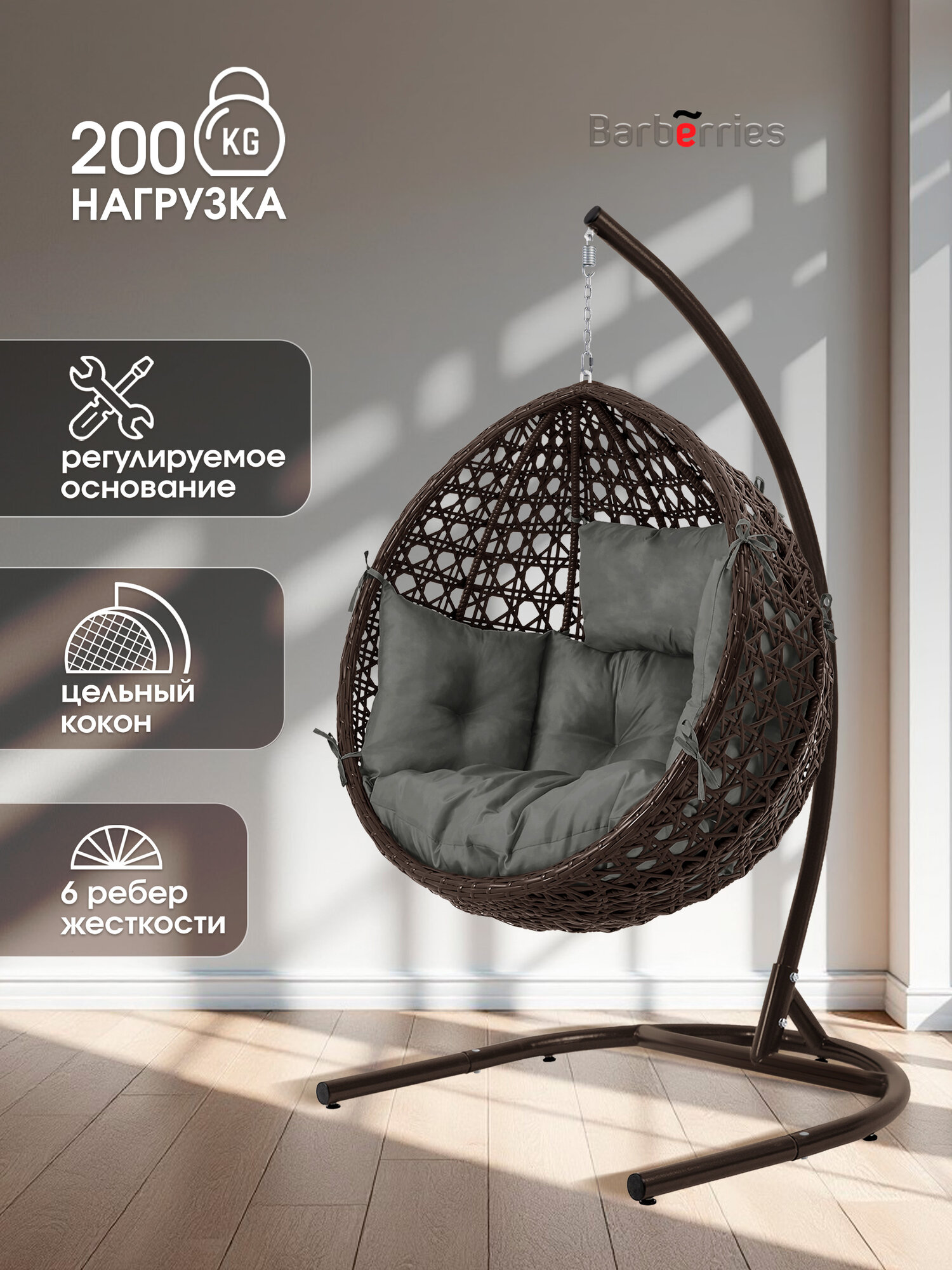 Кокон кресло подвесное на стойке DeLUXE