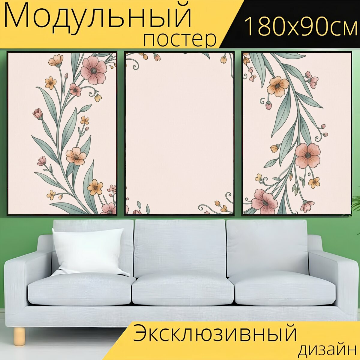 Модульный постер "Цветочный венок в пастельных тонах. Нежная ботаническая композиция из тонких ветвей, листьев и мелких соцветий в." 180 x 90 см. для интерьера на стену в тубусе