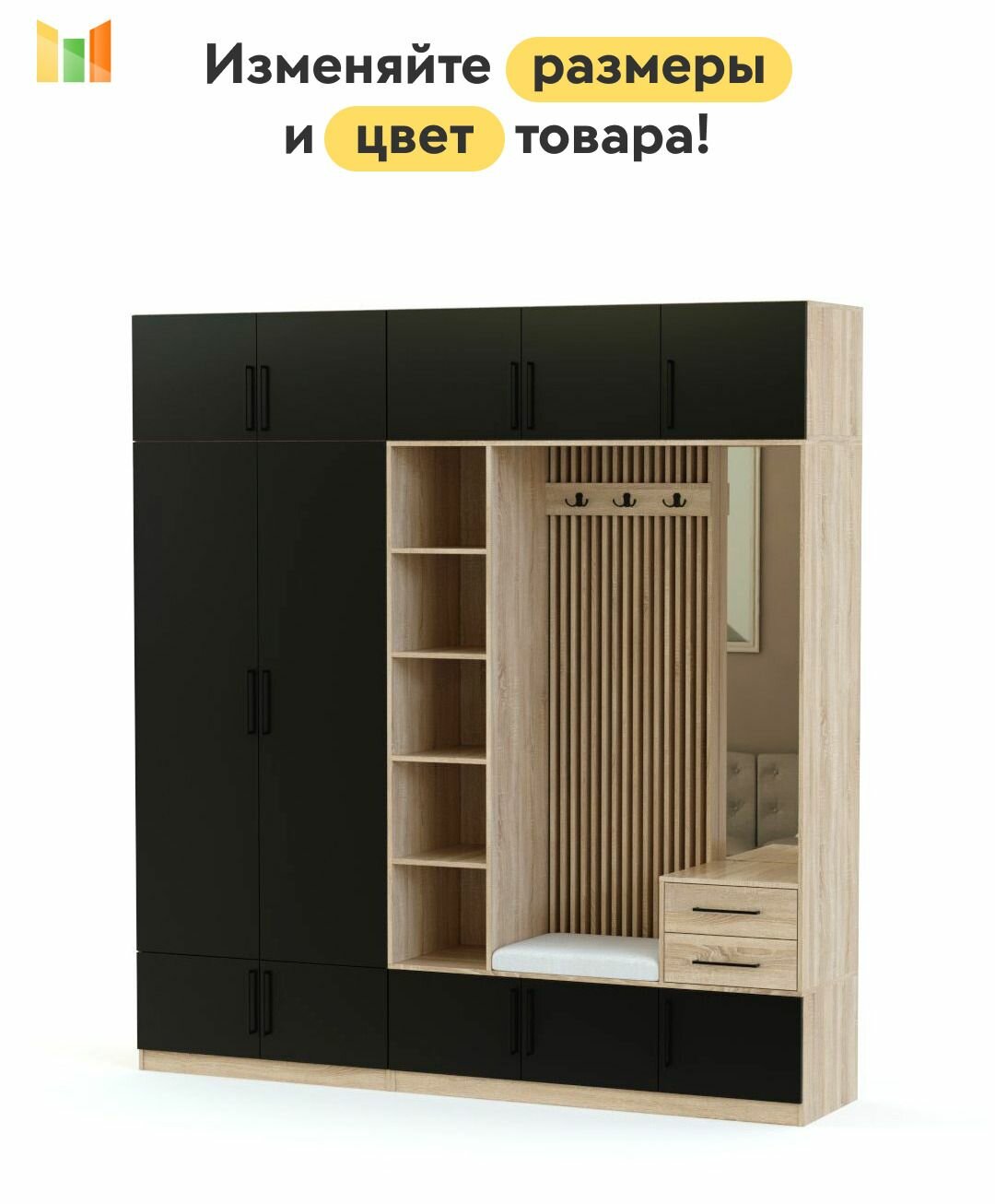 Шкаф в прихожую с вешалкой и сиденьем Дуо 10 BMS