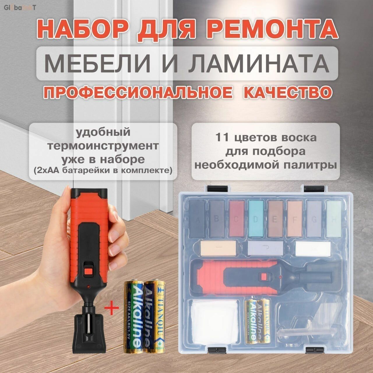 Набор для ремонта ламината, керамики и мебели. 11 цветов
