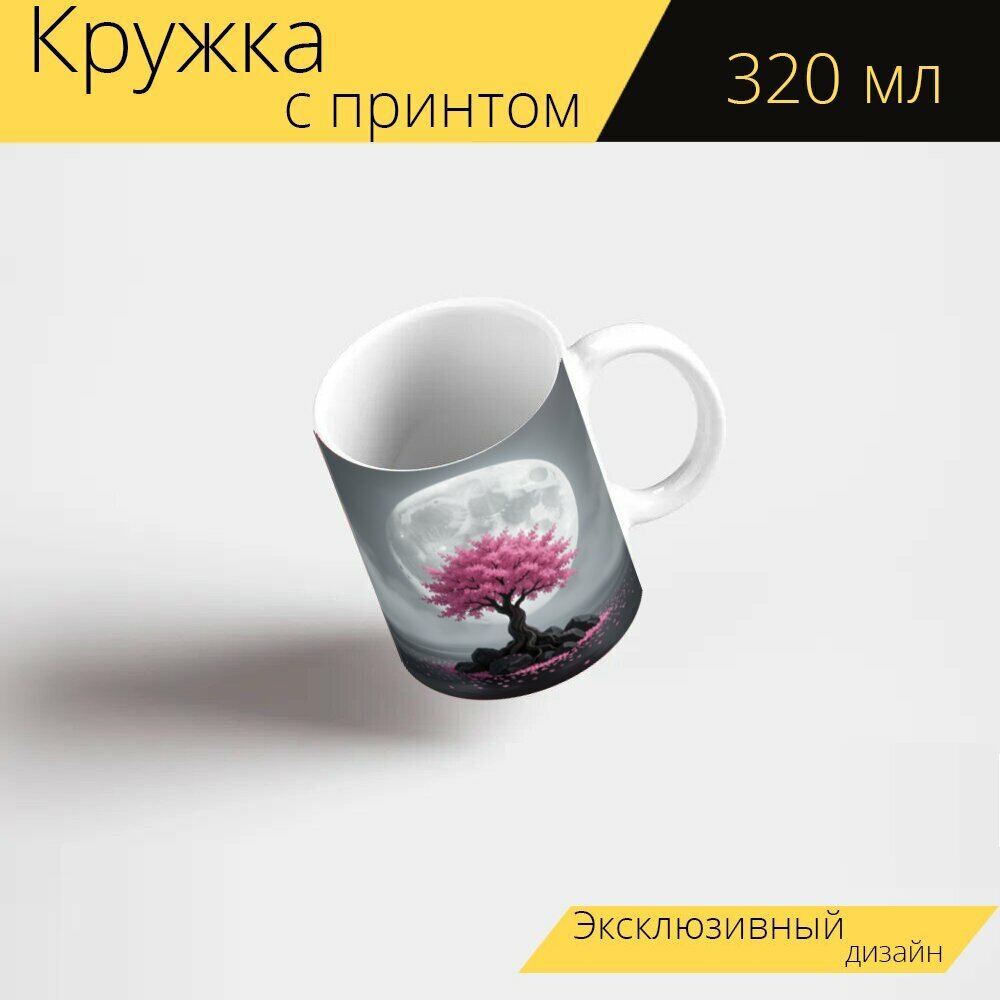 Кружка с рисунком, принтом "Луна и розовое цветущее дерево. Мистический ночной пейзаж в минималистичном стиле: крупный лунный диск, нежная сакура на камнях, розовые лепестки." 320 мл.