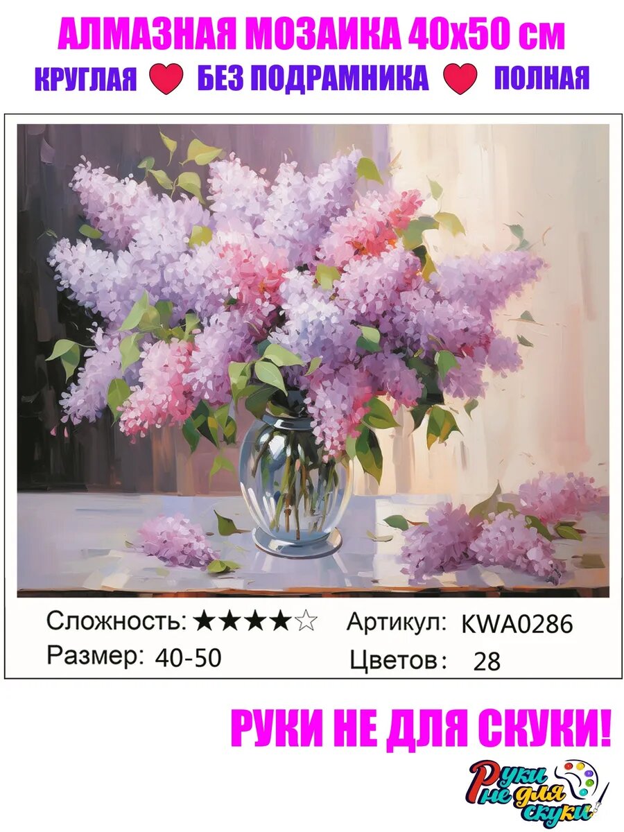 Алмазная мозаика 40х50 на подрамнике Ягоды RWA091