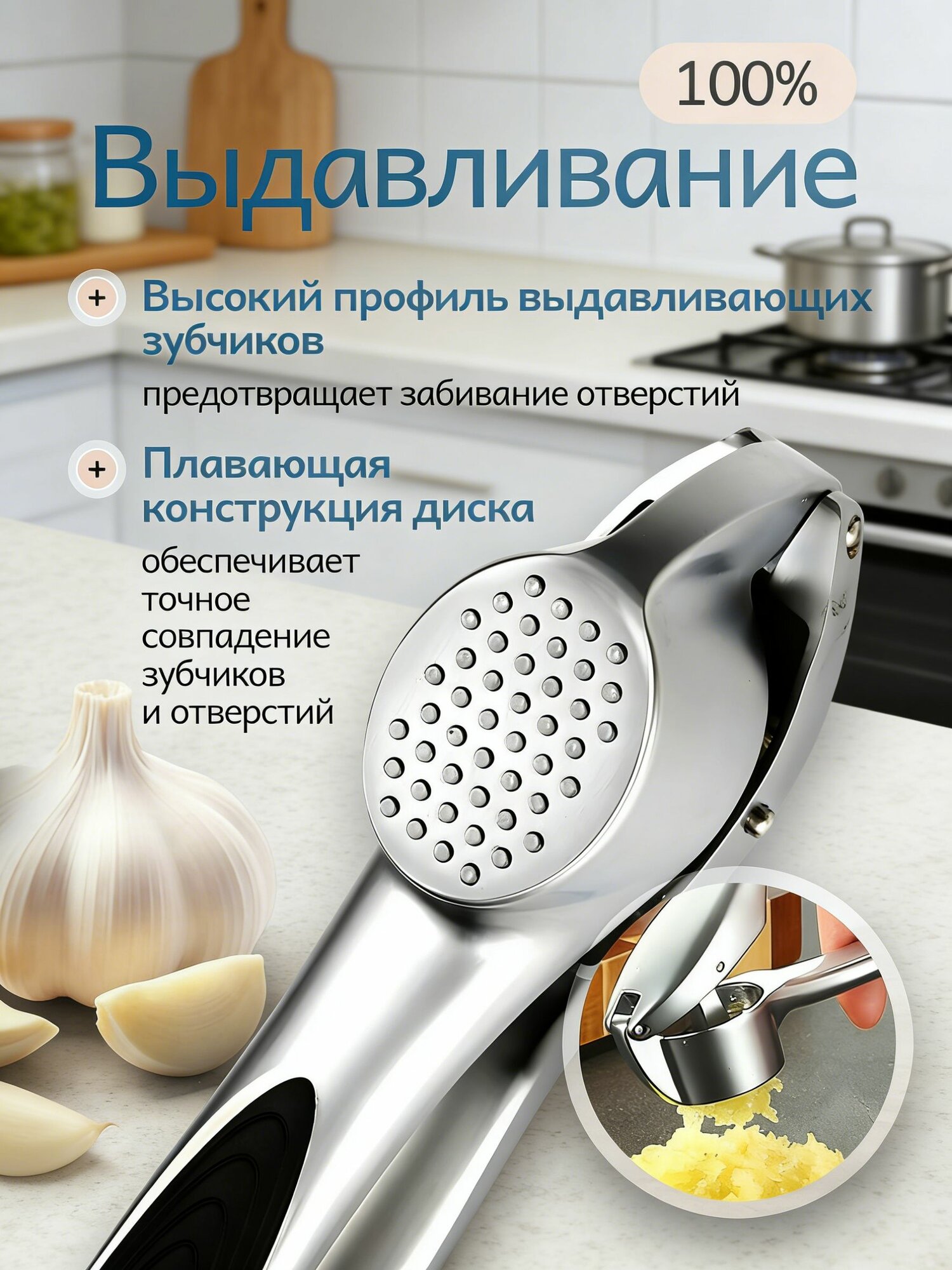 Чеснокодавилка — фото 1