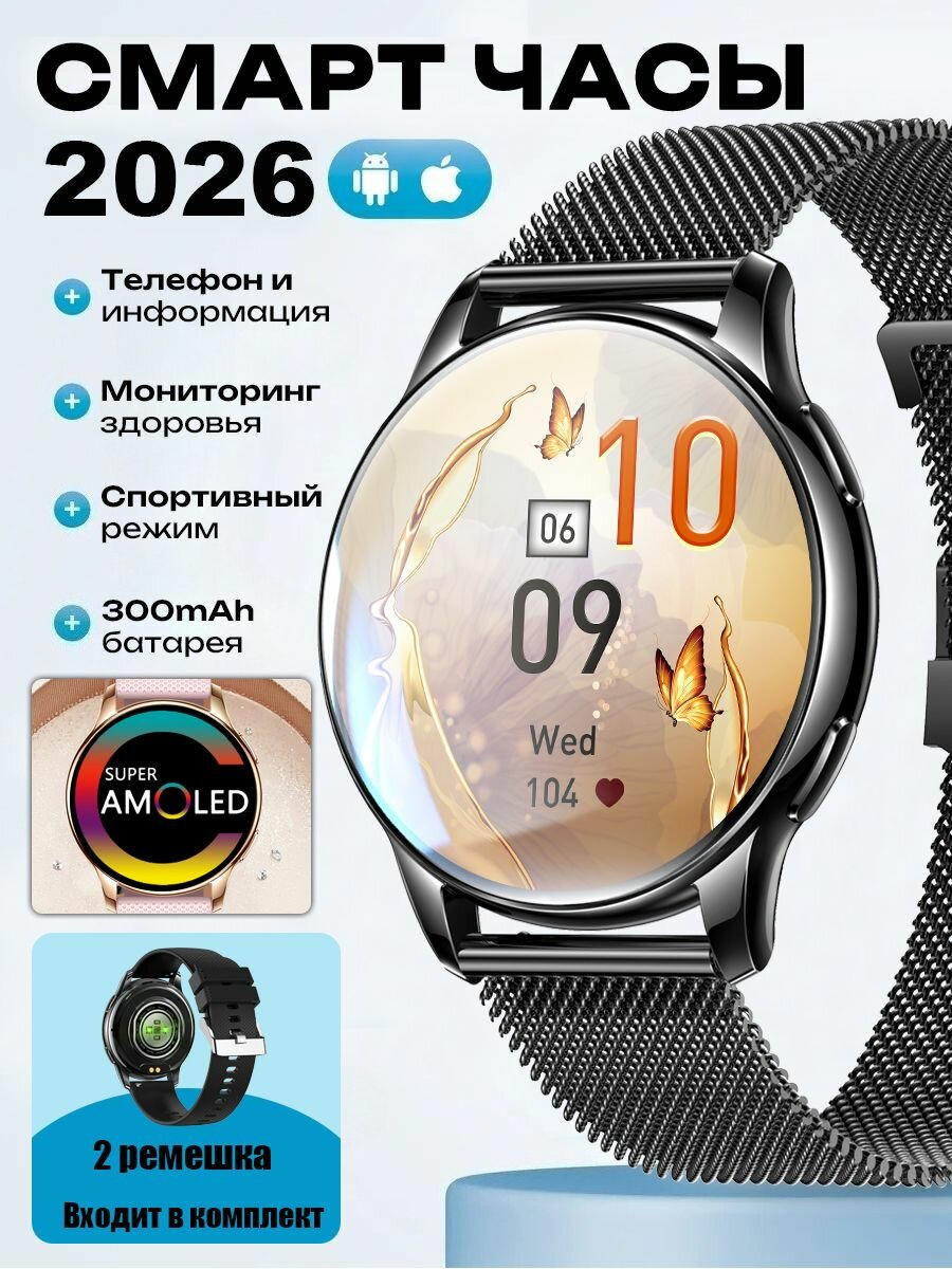Умные часы женские наручные, водонепроницаемые, AMOLED экраном, для android и Iphone,2 ремня