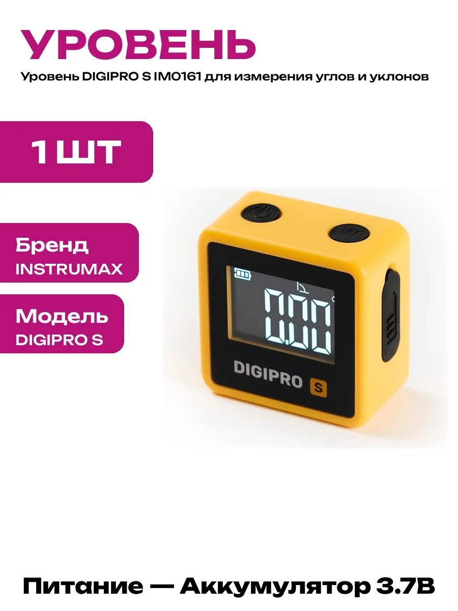 Электронный мини уровень угломер DIGIPRO S IM0161 36х36х20