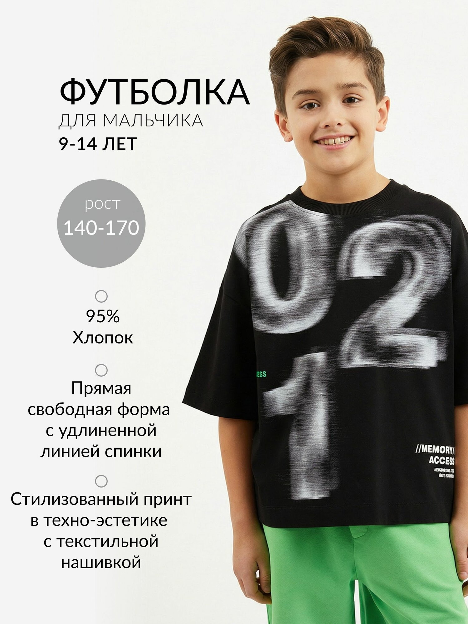 Футболка