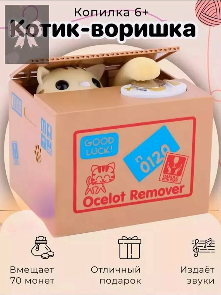 Копилка