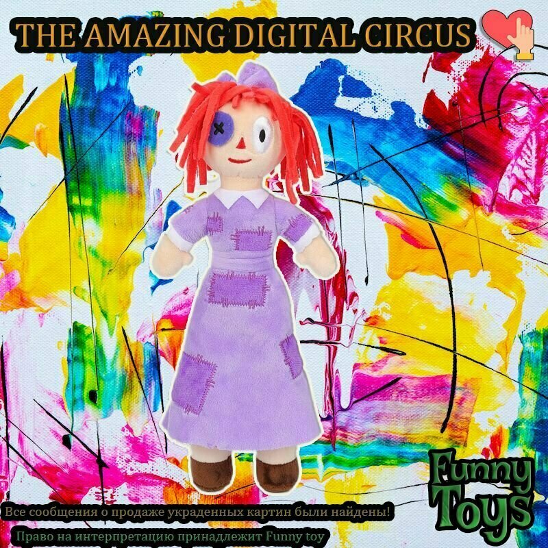 Мягкая игрушка "THE AMAZING DIGITAL CIRCUS"(30CM), Funny toy04